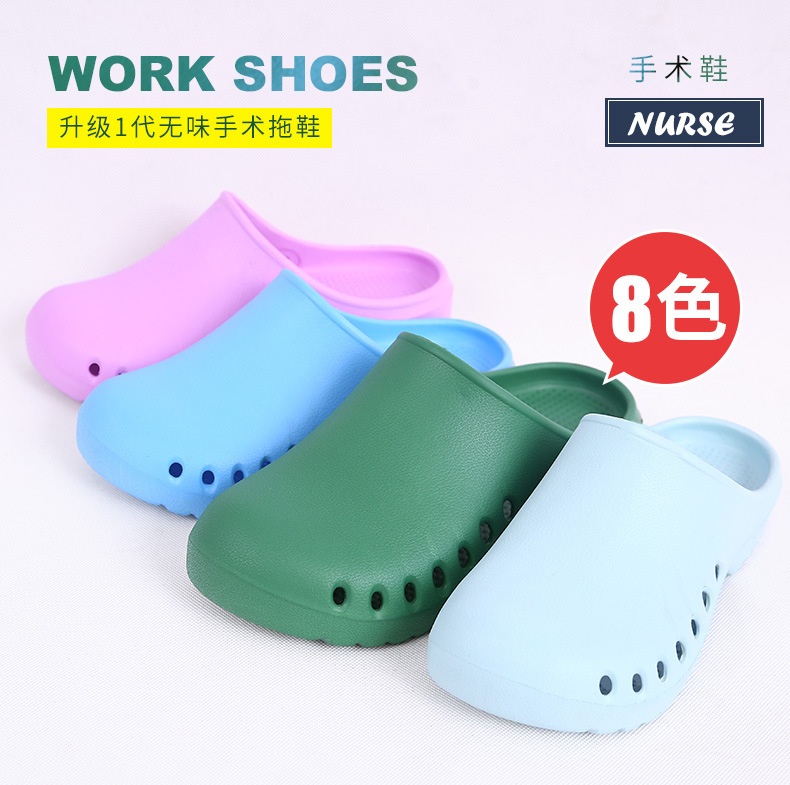 Surgical Slippers, Surgical Clogs